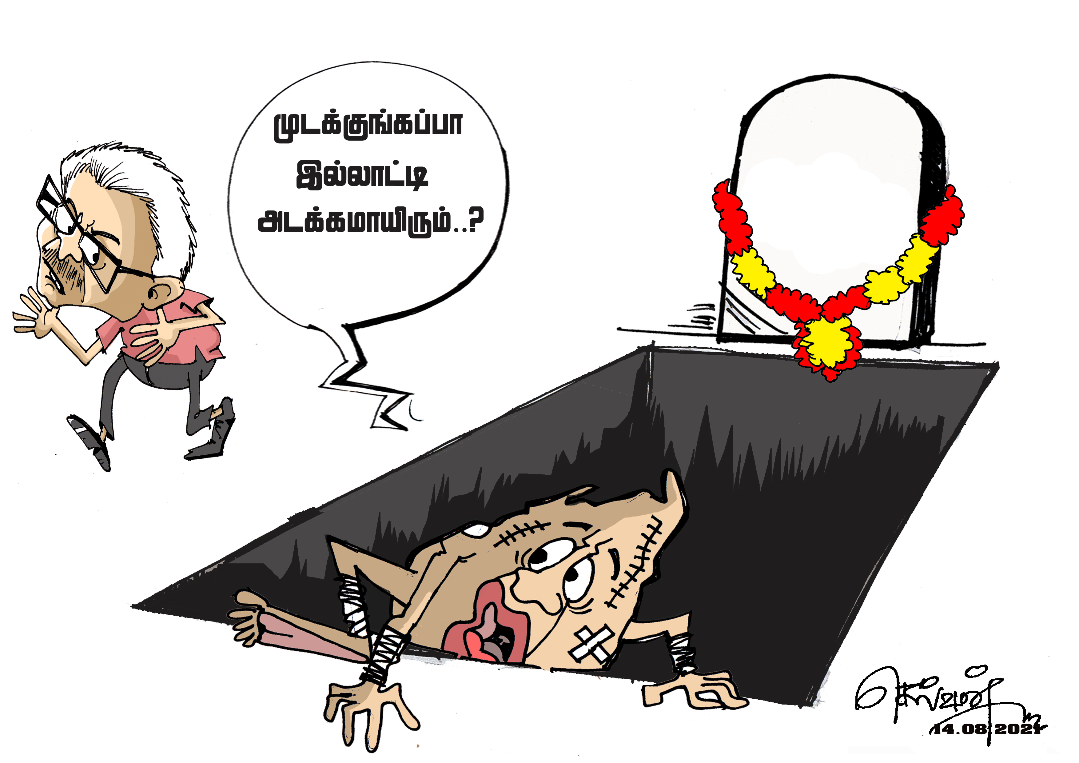 Virakesari