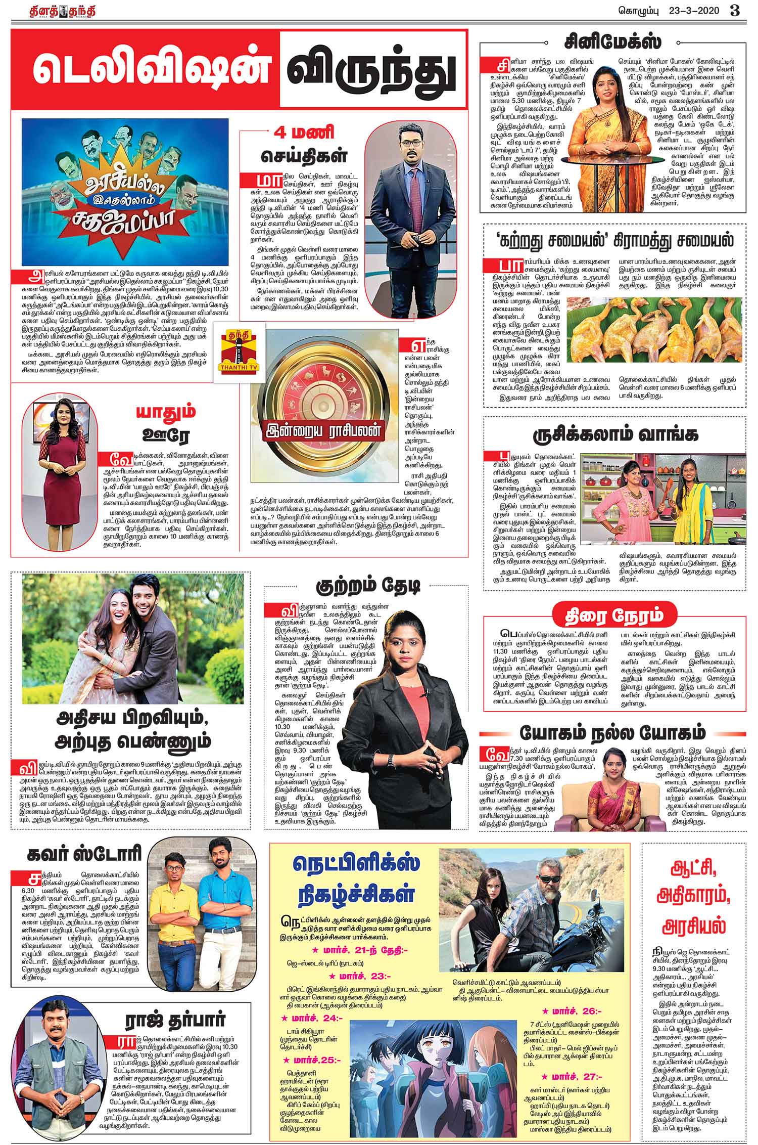 இன்றைய வீரகேசரி நாளிதழ் வாசகர்களுக்காக! | Virakesari.lk