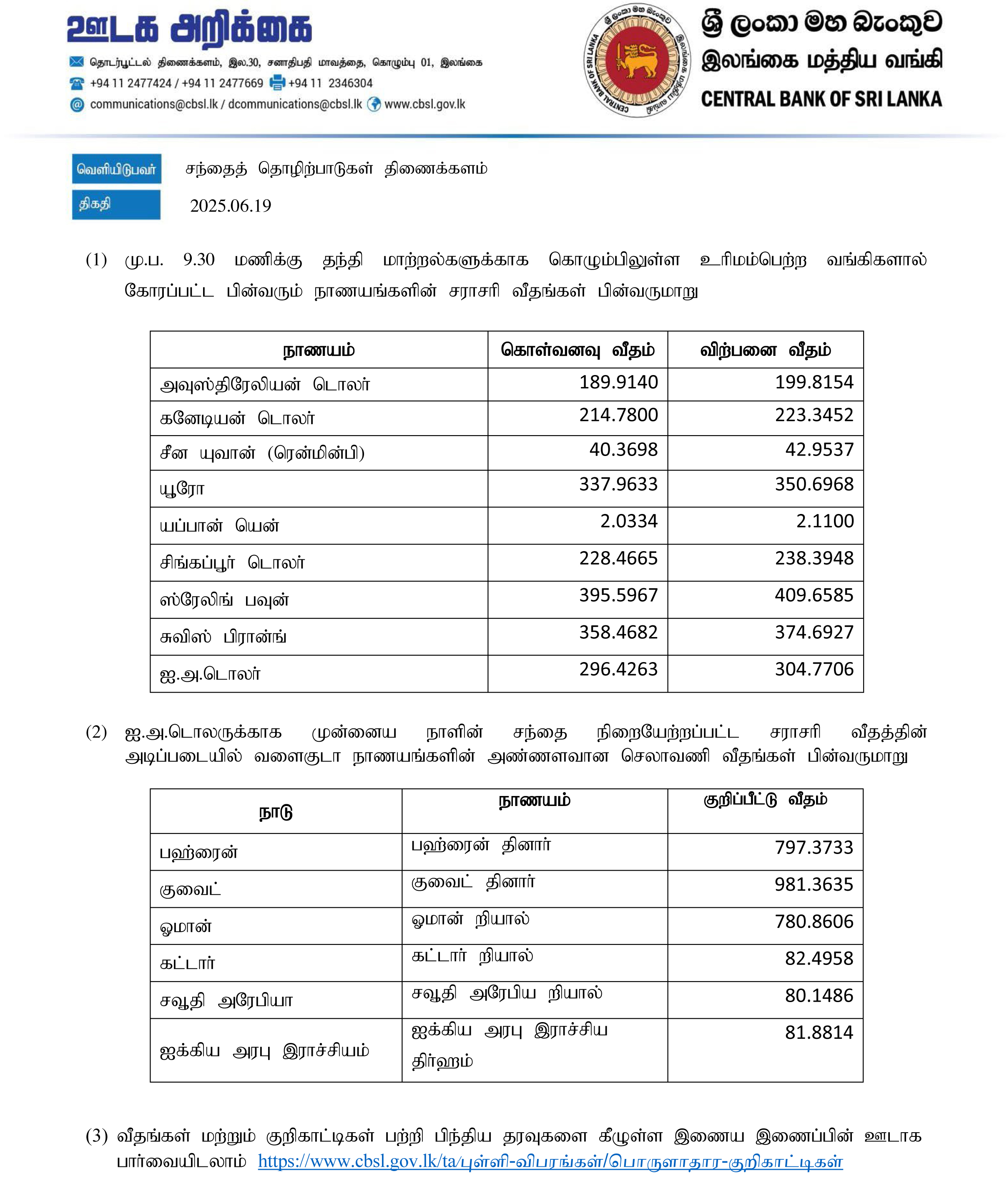 virakesari-lk