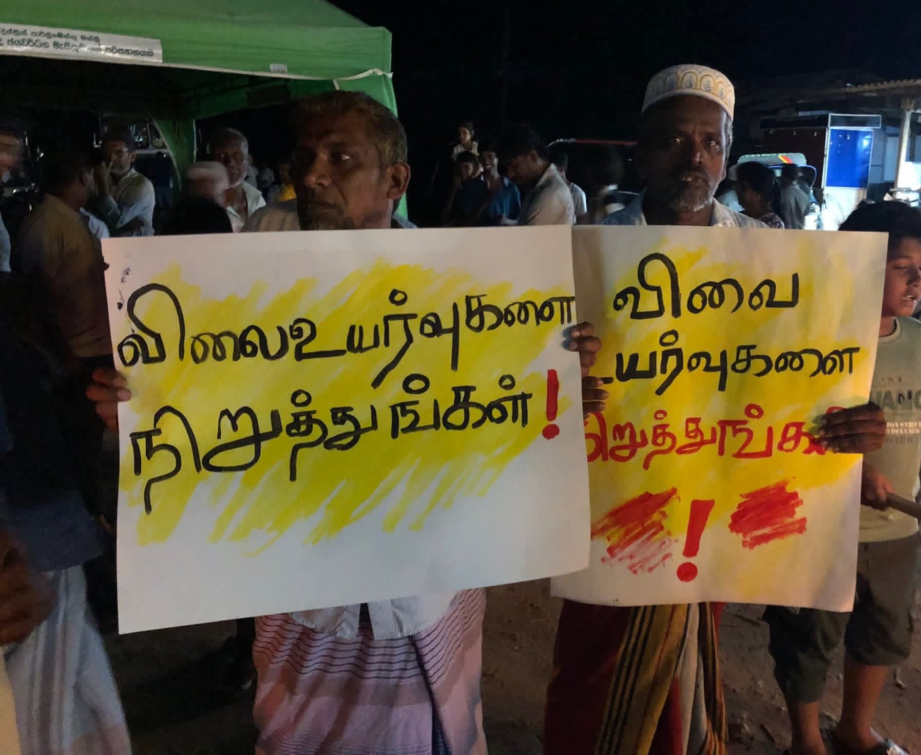 விலைவாசி அதிகரிப்புக்கு எதிராக நீர்கொழும்பில் தீப்பந்தம் ஏந்தி ...