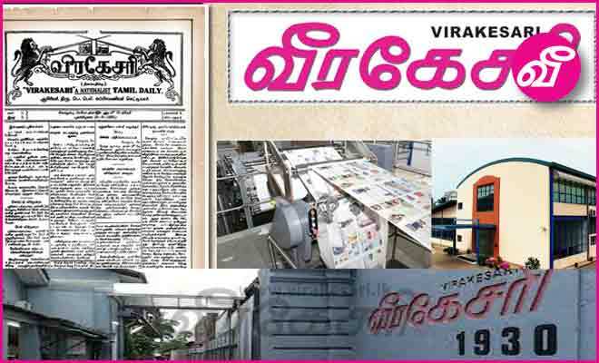 இலங்கையின் முதல் தர பத்திரிகை வீரகேசரி 92 ஆவது வருடத்தை பூர்த்தி செய்கின்றது | Virakesari.lk