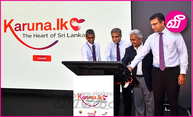 உதவிகள் தேவைப்படுபவர்களுடன் நன்கொடையாளர்களை இணைக்கும் Karuna.lk | Virakesari.lk