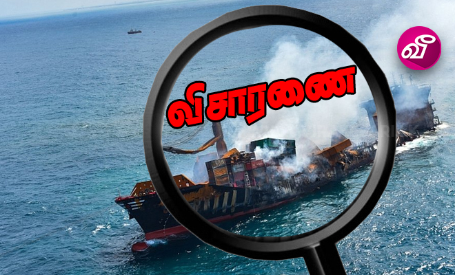 பேர்ள் கப்பல் விவகாரம் : உண்மைக்கு புறம்பான கருத்துக்களை வெளியிட்டவர் ...