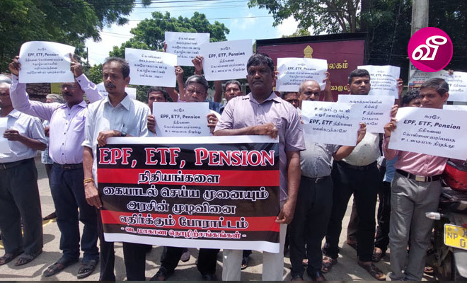 உள்நாட்டுக் கடன் மறுசீரமைப்பு EPF/ETF நிதியங்களை பயன்படுத்த முனைவதற்கு ...