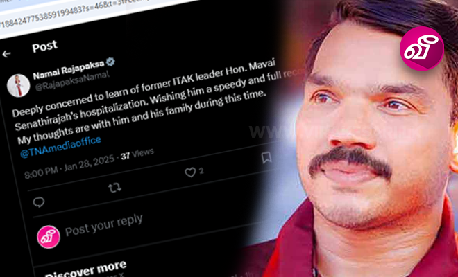 மாவை சேனாதிராஜா குணமடைய பிரார்த்திக்கிறேன் - நாமல் ராஜபக்ஷ | Virakesari.lk