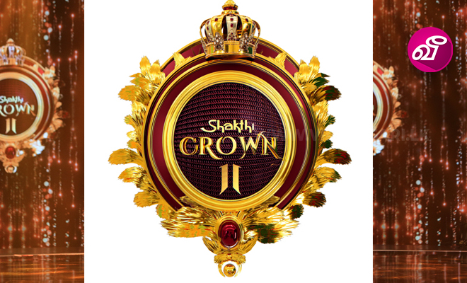 Shakthi Crown Season II – உருவாகிறது தமிழிசையின் சர்வதேச மேடை ...