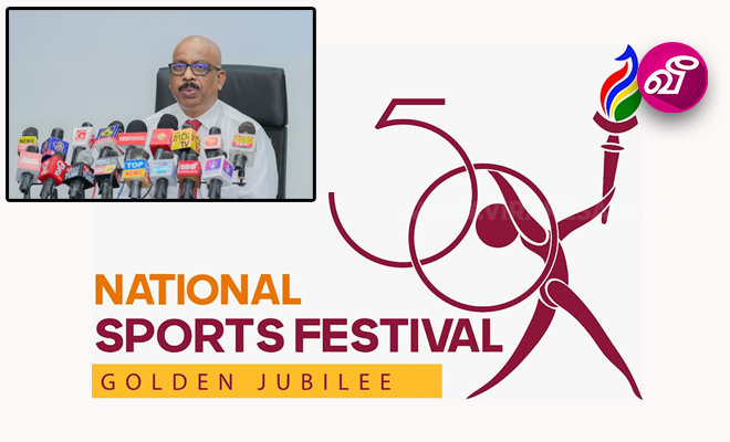 தேசிய விளையாட்டு விழாவில் வெற்றிபெறும் வீர, வீராங்கனைகளுக்கு பணப்பரிசு ...