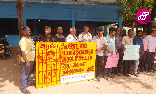 வல்வெட்டித்துறையில் கைது செய்யப்பட்ட சங்கீதனை விடுதலை செய்ய கோரி ...