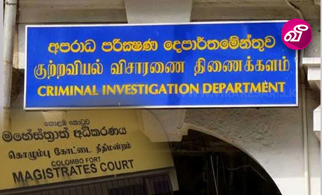 உயிர்த்த ஞாயிறு விசாரணைக்கு கம்மன்பில, விமல், திலித் ஜயவீர இடையூறு ...