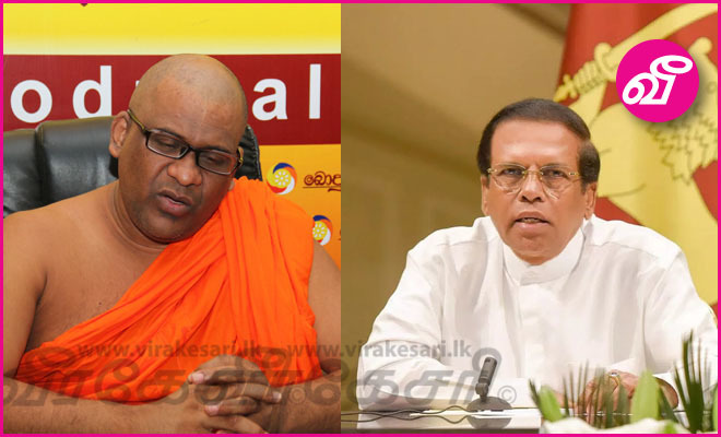 ஞானசாரவுக்கு வழங்கிய பொதுமன்னிப்பிற்கு எதிராக மாற்றுக்கொள்கைகளுக்கான ...